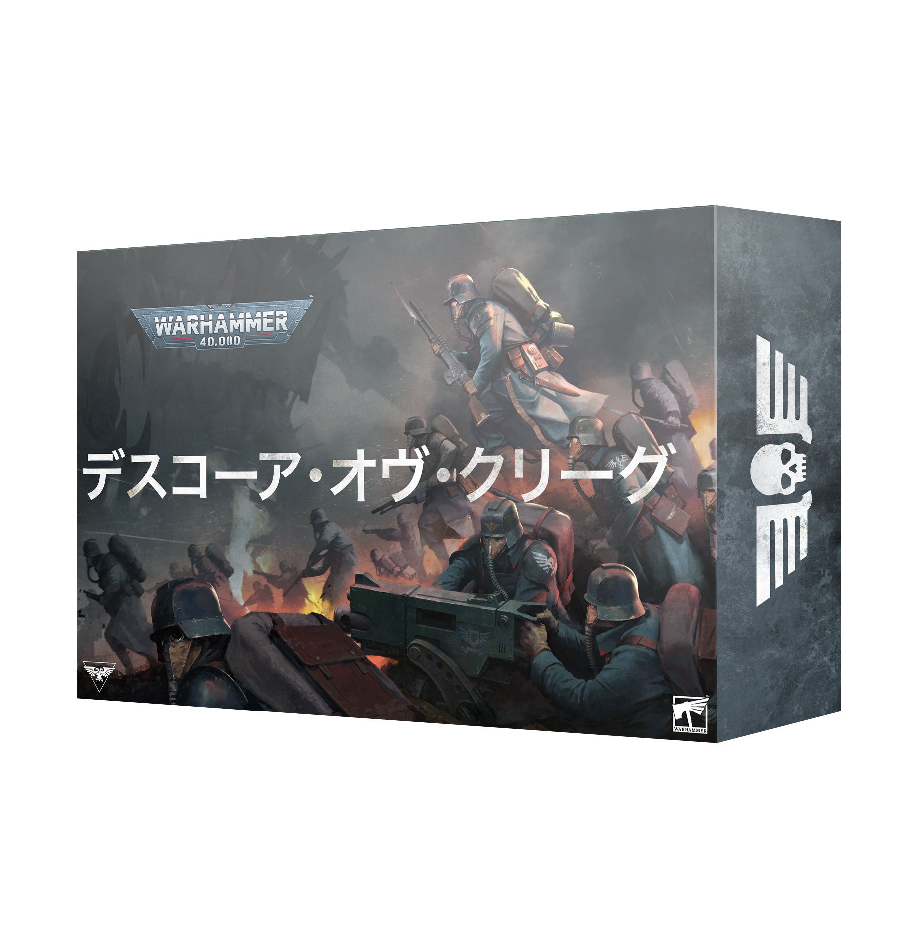 Astra Militarum: Death Korps Of Krieg Army Set (JPN 日本語) | Warstorm Games